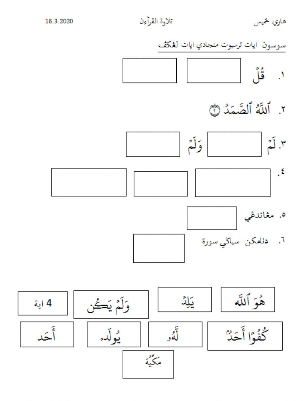 Pendidikan Islam | Live Worksheets