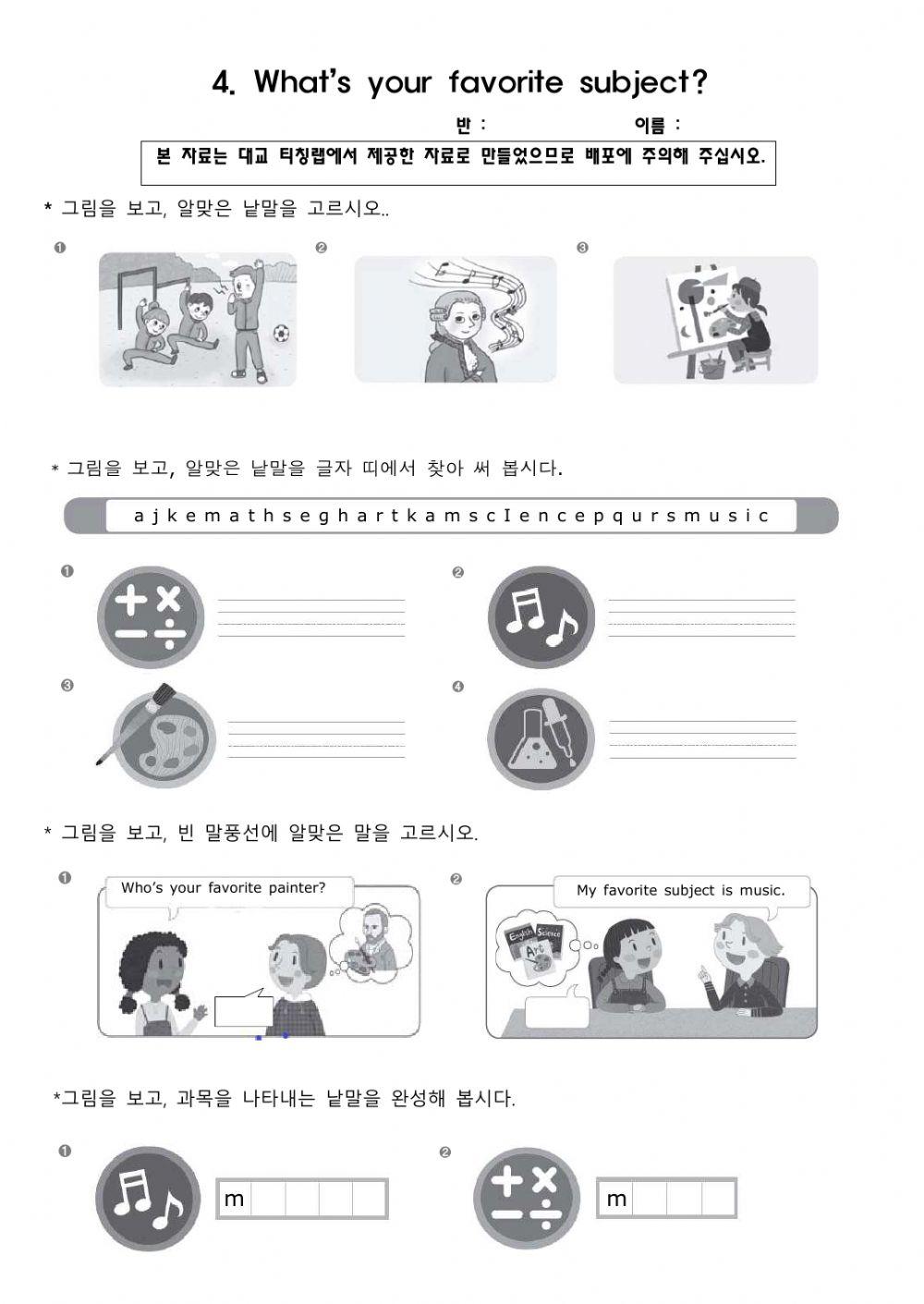 4.What's your f… | Free Interactive Worksheets | 279752