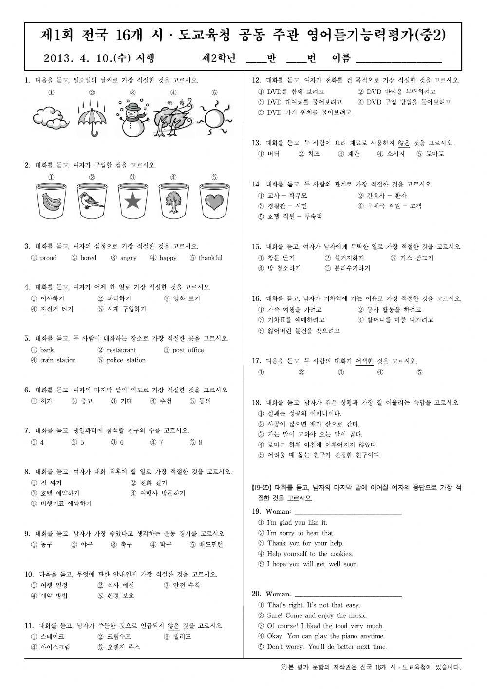 G2 2013-1 worksheet | Live Worksheets