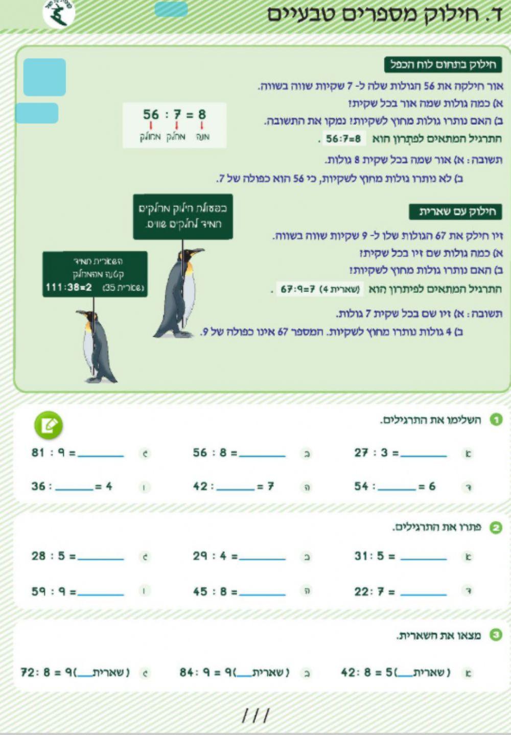 ה א 111 worksheet | Live Worksheets