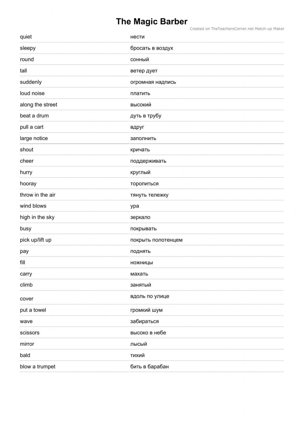 The Magic Barber Vocabulary 282440 | Kalenikova