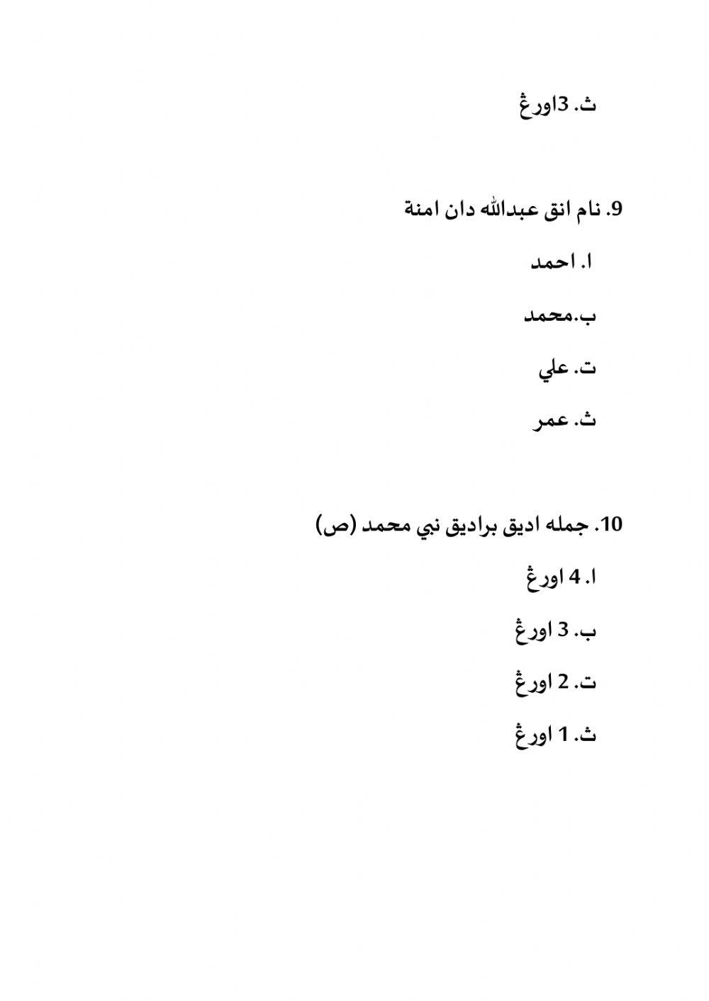 Nasab worksheet | Live Worksheets