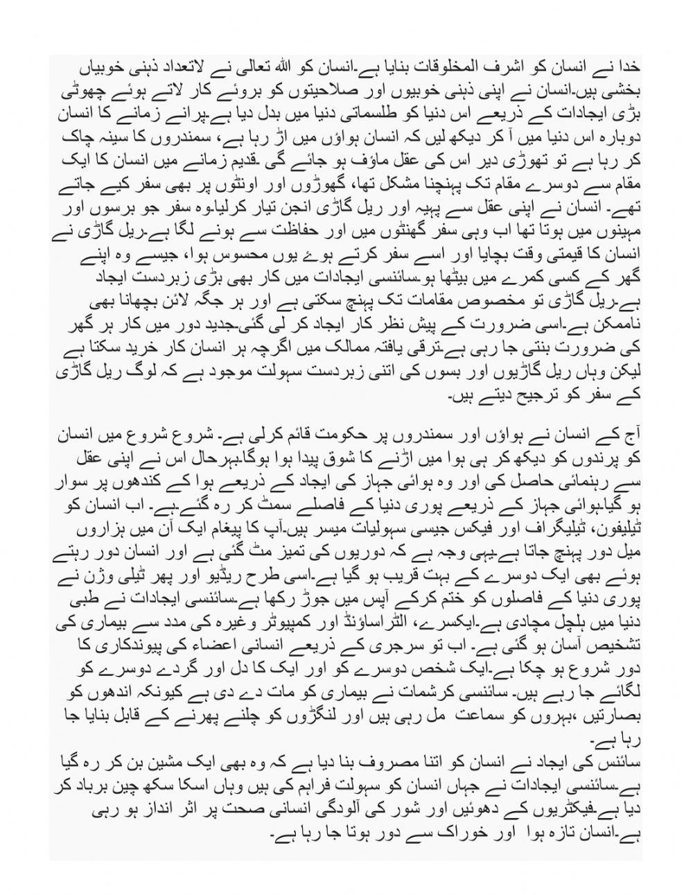 work sheet Tafheem online exercise for | Live Worksheets