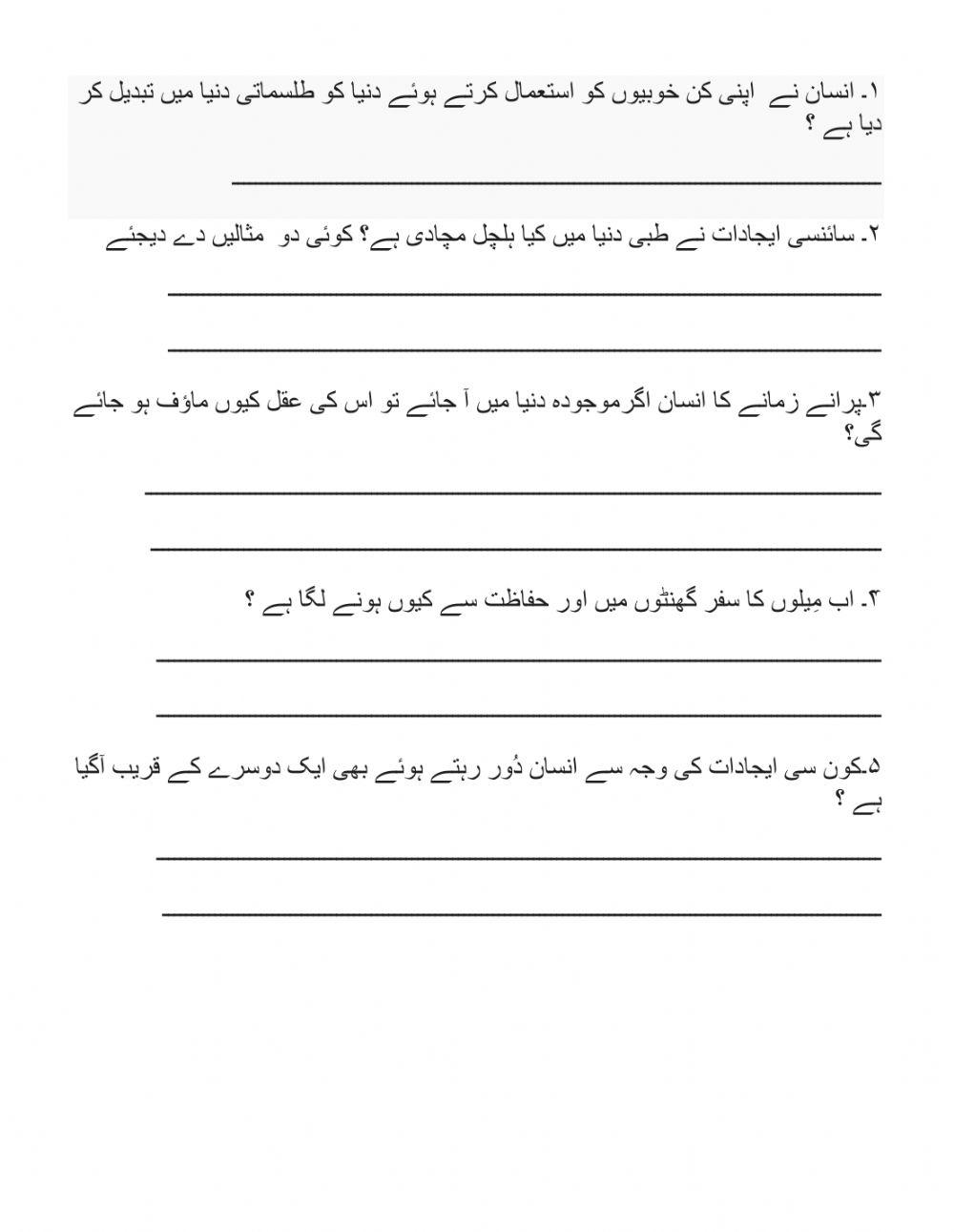 work sheet Tafheem 5855854 | arshia kiran | Live