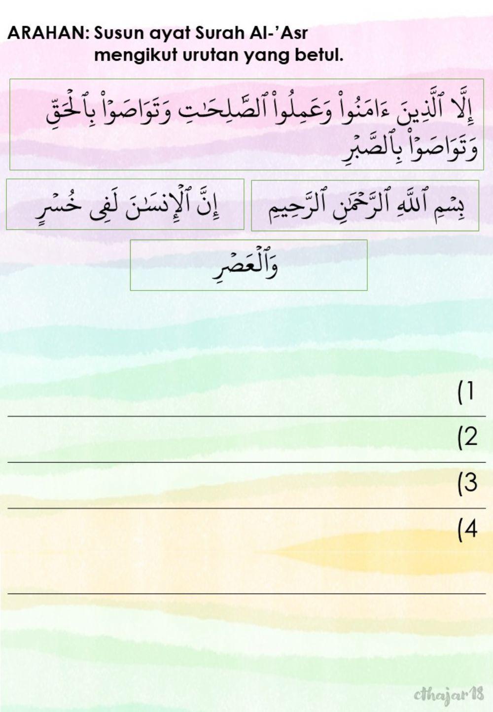 Surah Al 'Asr worksheet | Live Worksheets