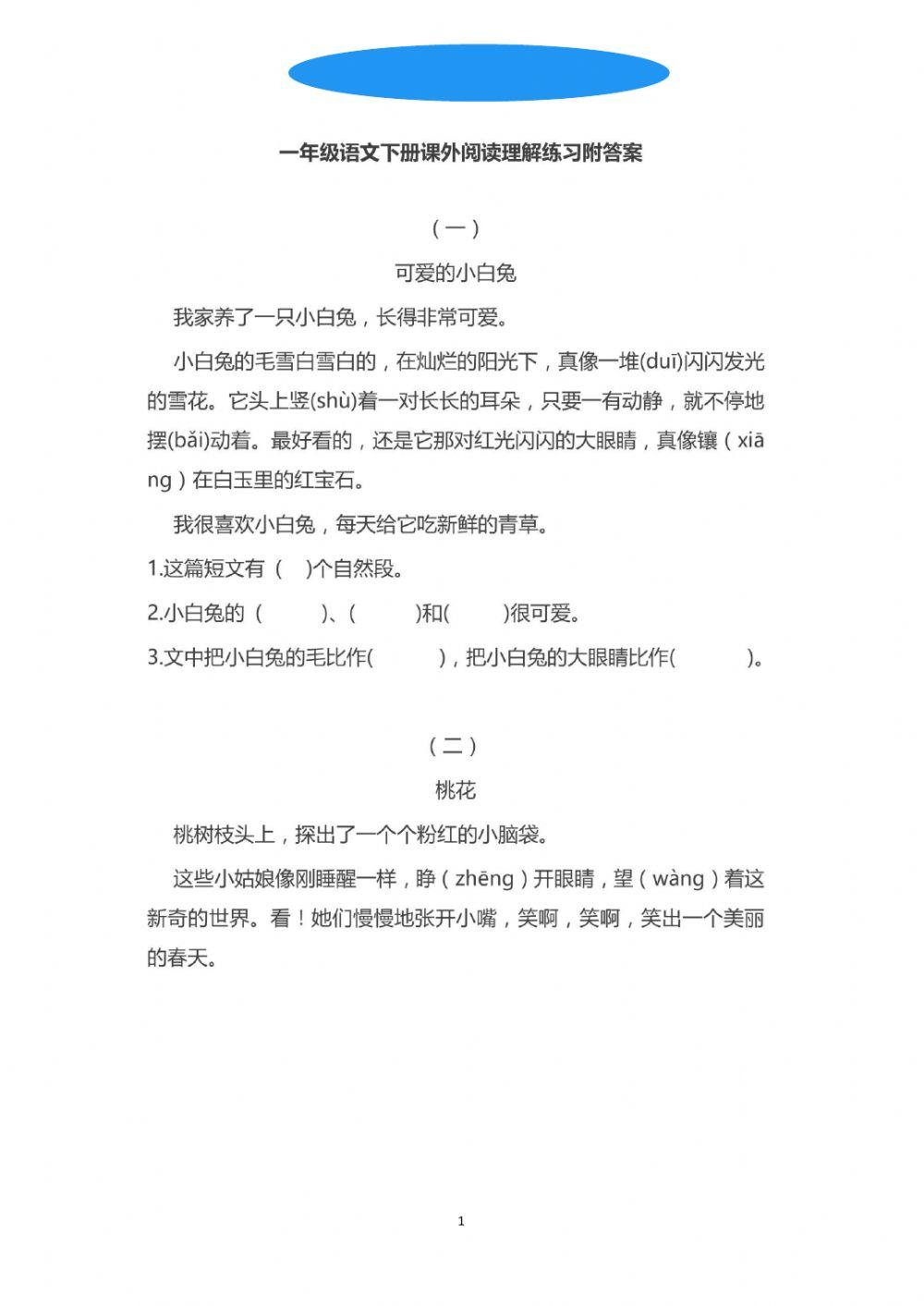 Chinese compreh… | Free Interactive Worksheets | 288028