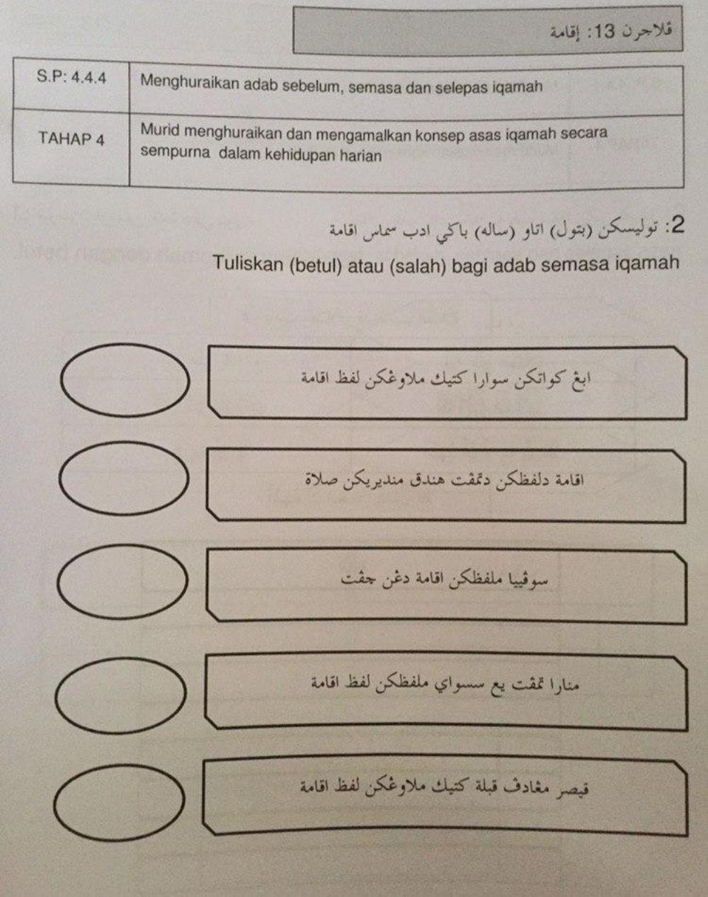 Iqamah worksheet | Live Worksheets