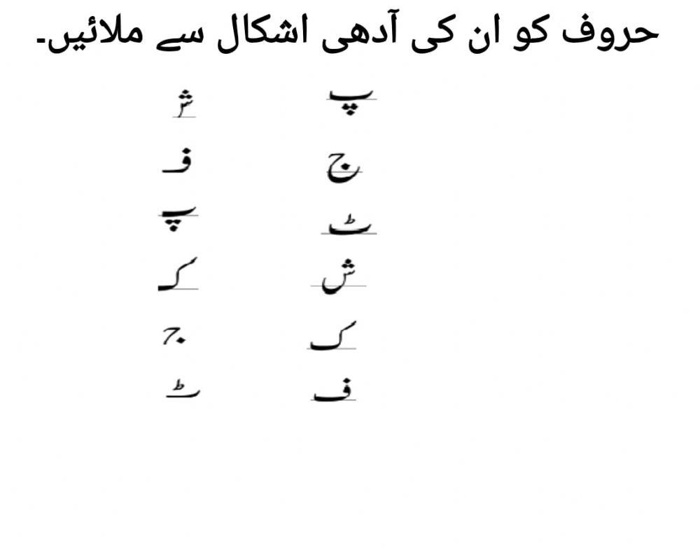 250868 | Adhi ashkal or uri ashkal | Mubashra