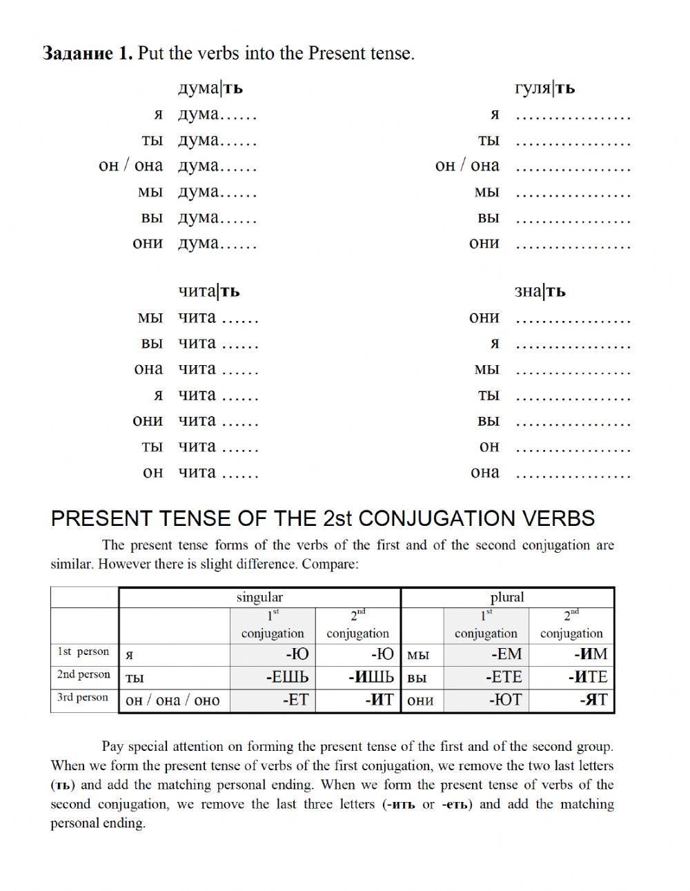 Verbs grammar comprehension worksheet | Live Worksheets