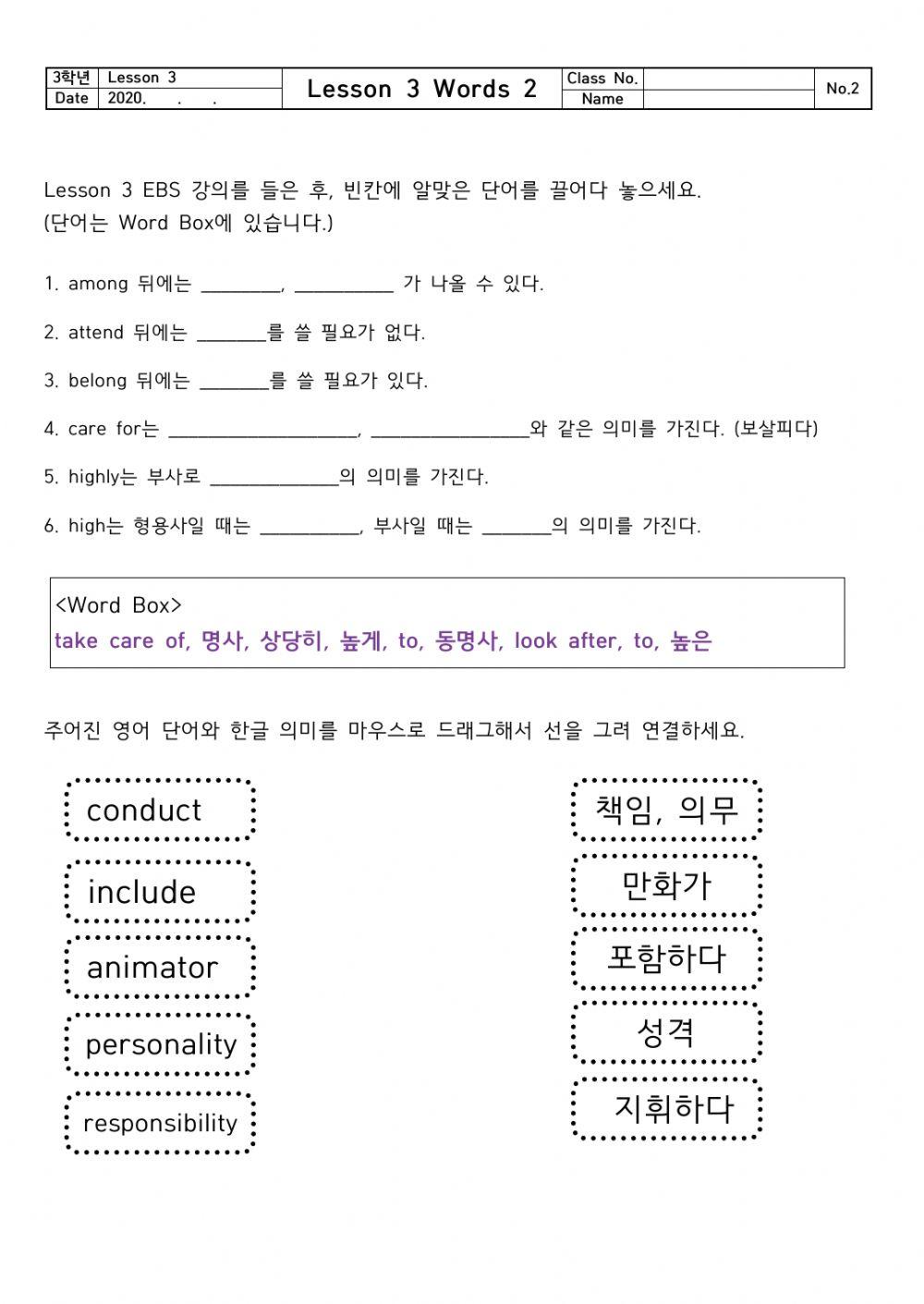 Lesson 3 words 2 worksheet | Live Worksheets