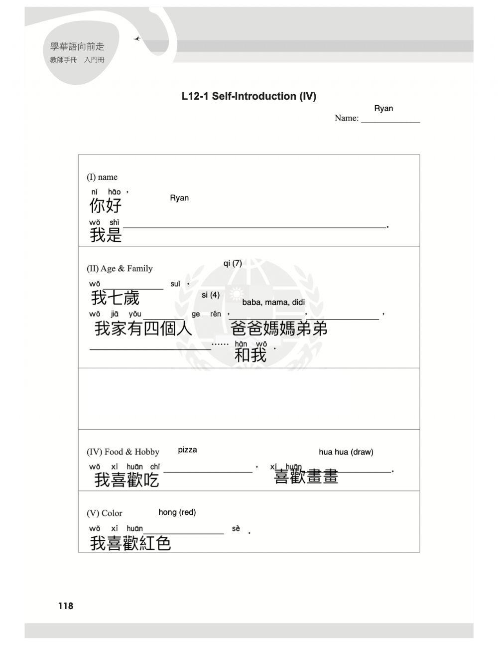 Self Introduction - Ryan worksheet | Live Worksheets
