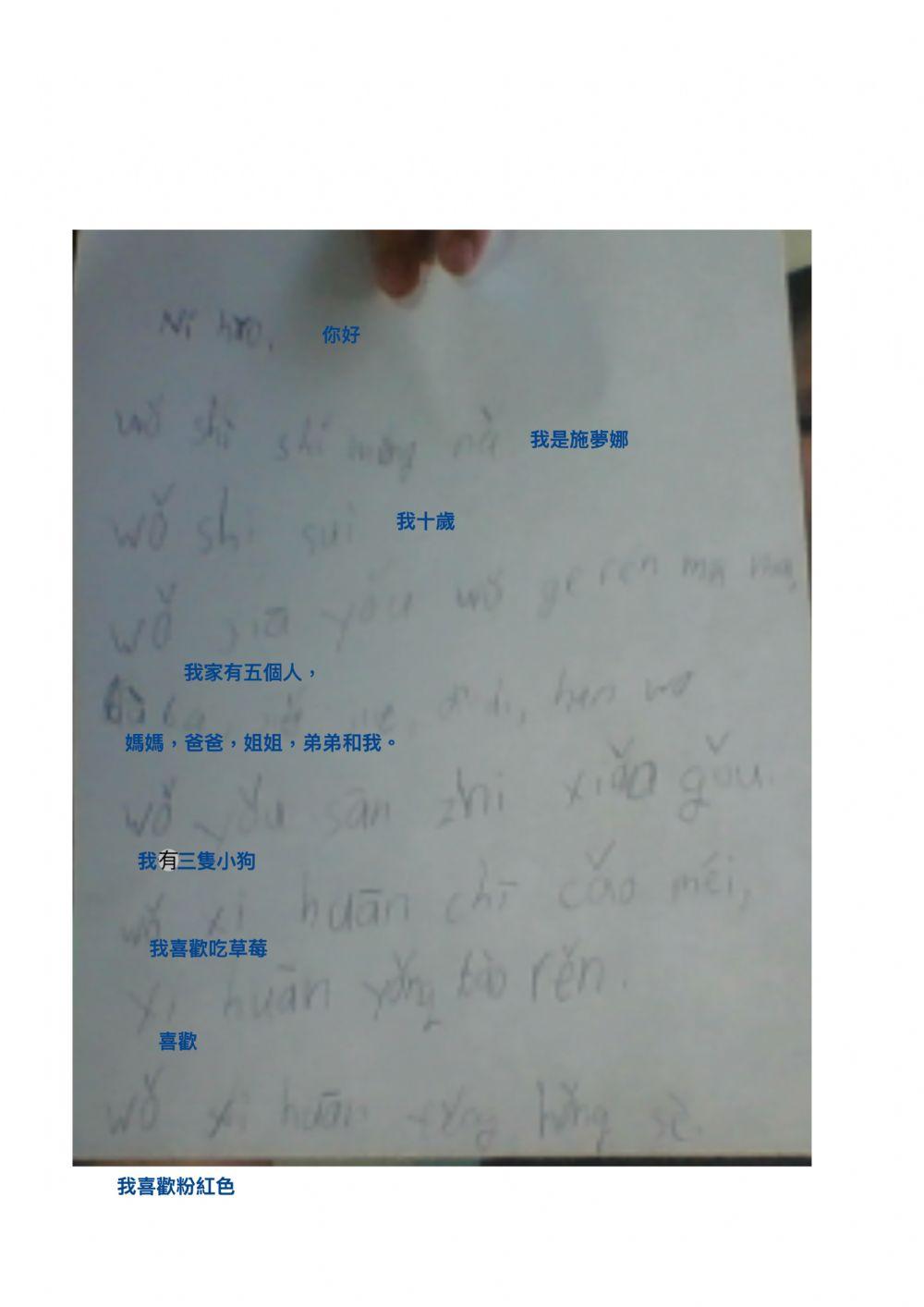 Self Introduction - Arianna worksheet | Live Worksheets