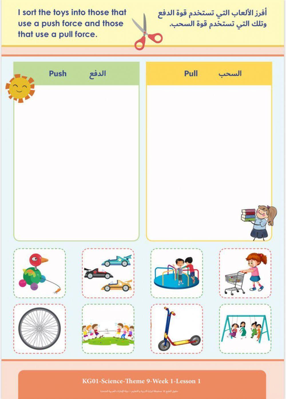Drag worksheet | Live Worksheets