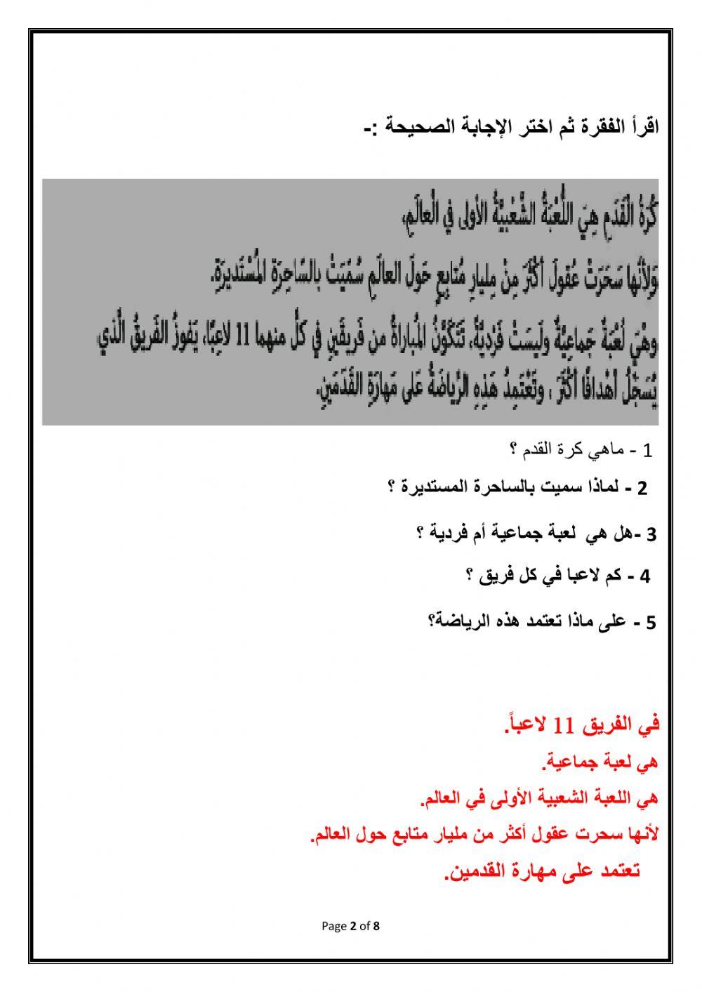 Arabic Revision… | Free Interactive Worksheets | 260308