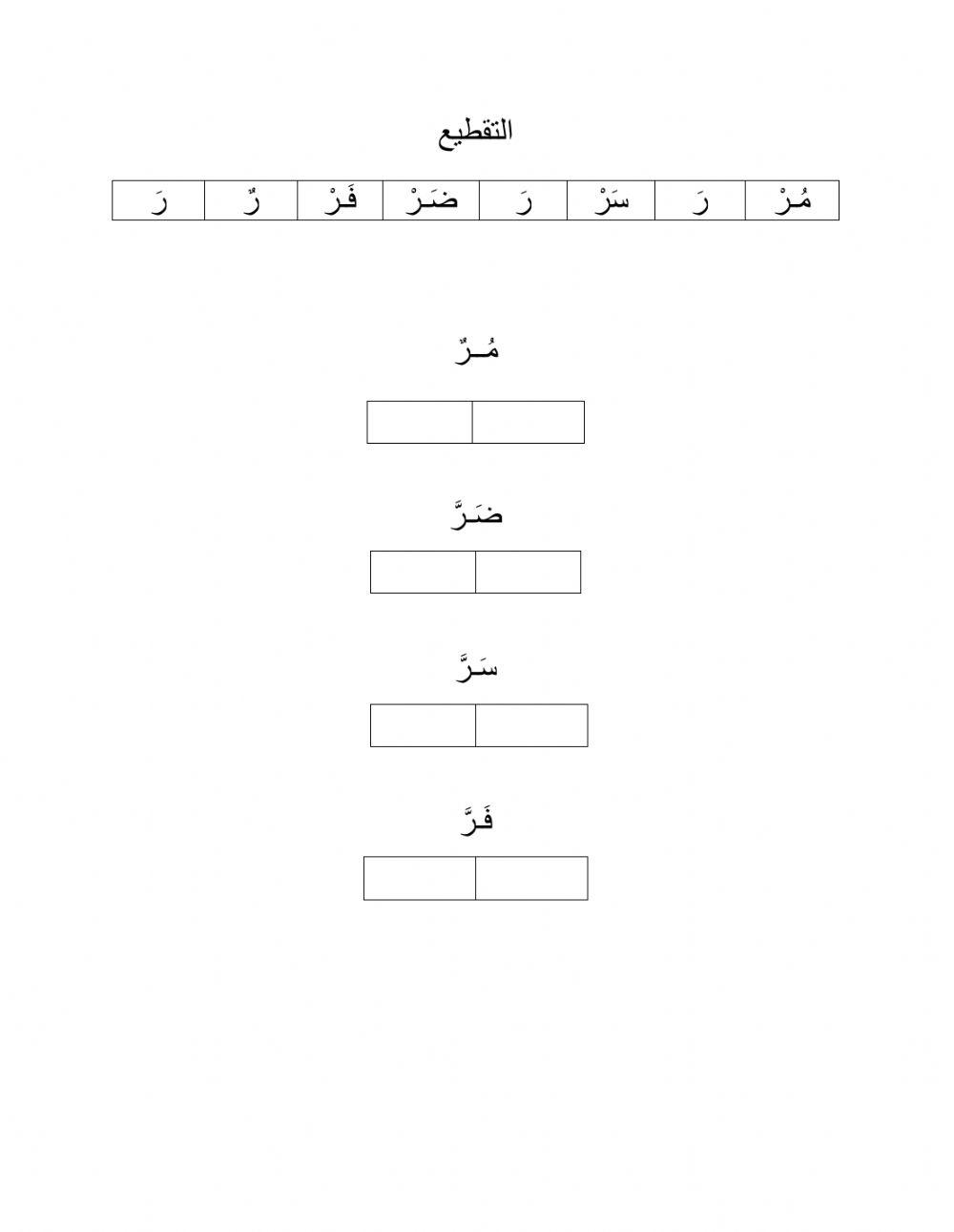 مهارة الشدة 262047 | shamma saeed aljaberi