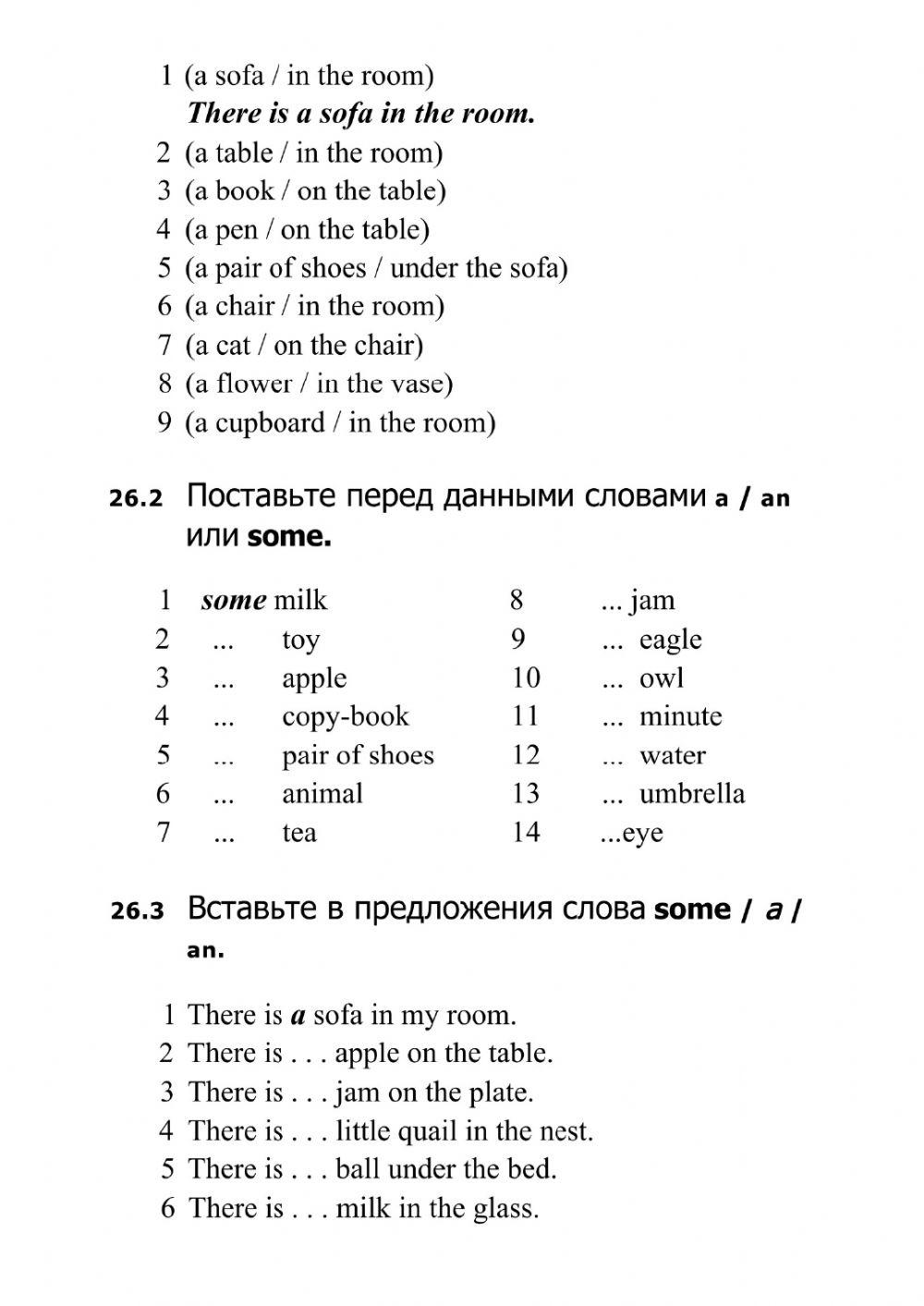 26 lesson worksheet | Live Worksheets