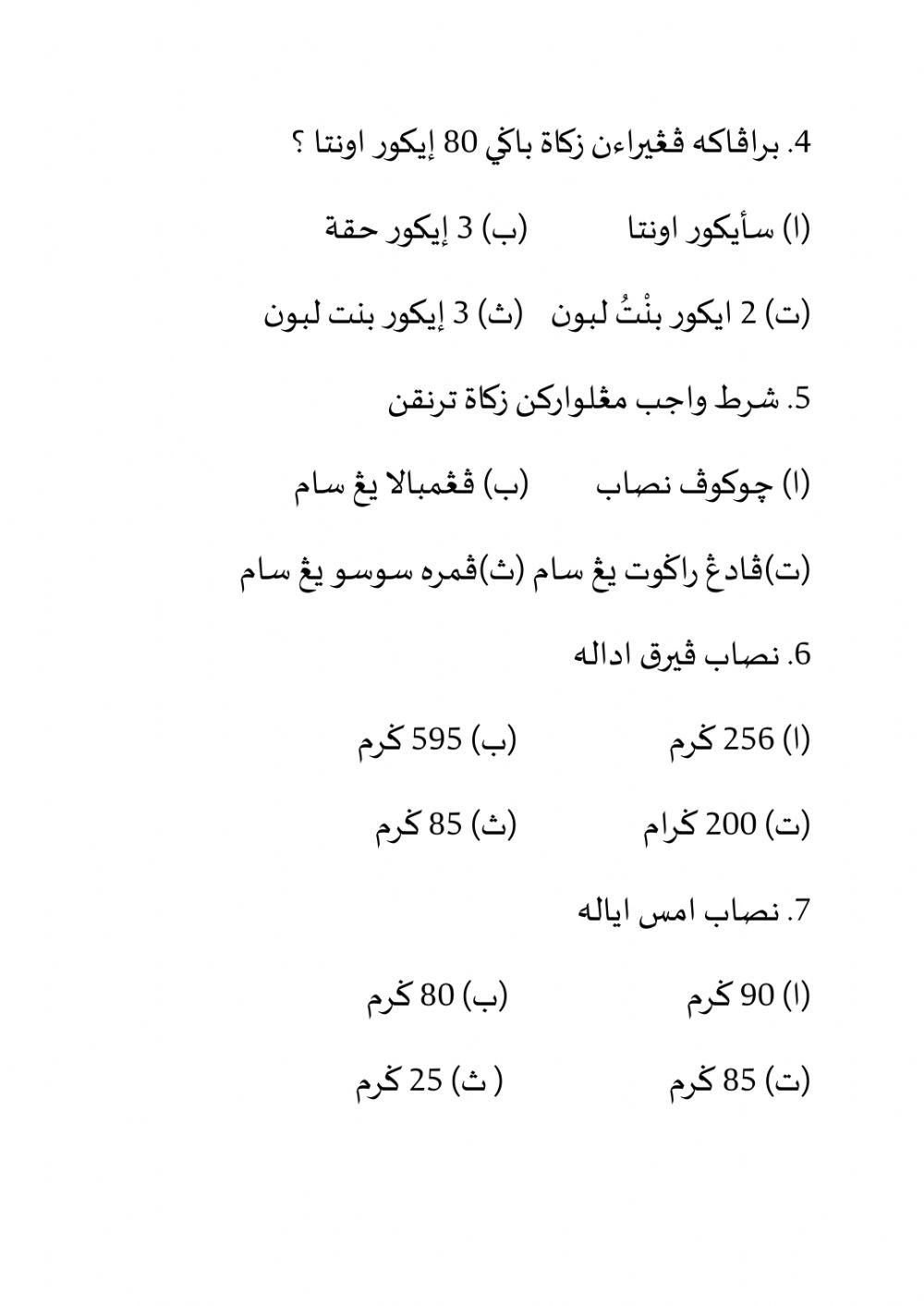 Zakat activity | Live Worksheets