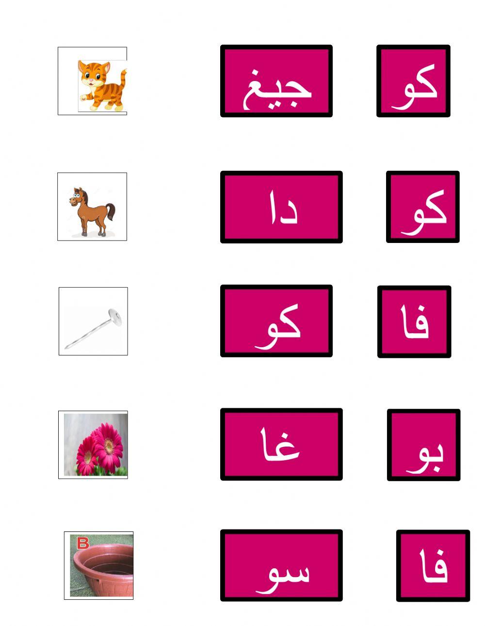 Jawi worksheet for 1 | Live Worksheets