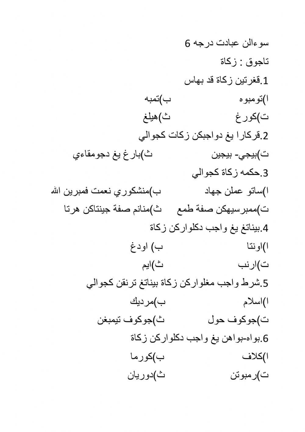 Zakat | Live Worksheets