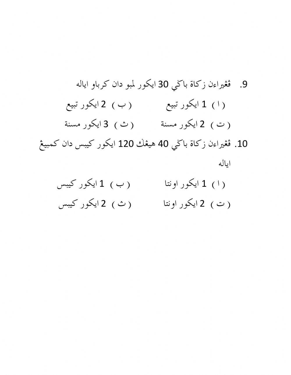 Pendidikan Ibadat 301714 | Nor Azni Bt Md Ali