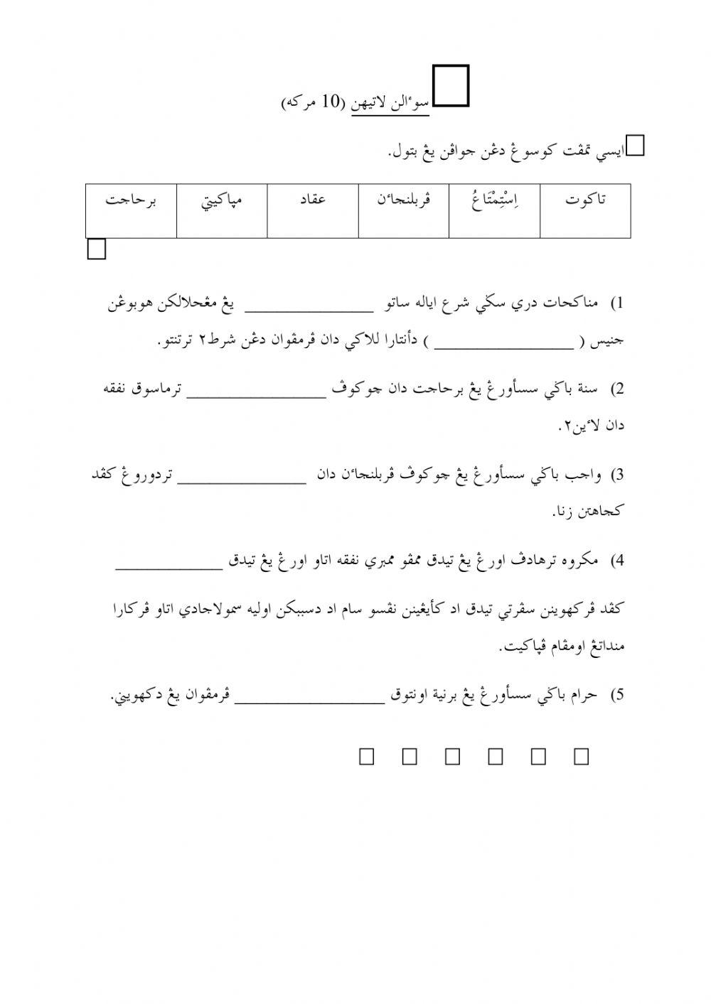 feqah tahun 6 online exercise for | Live Worksheets