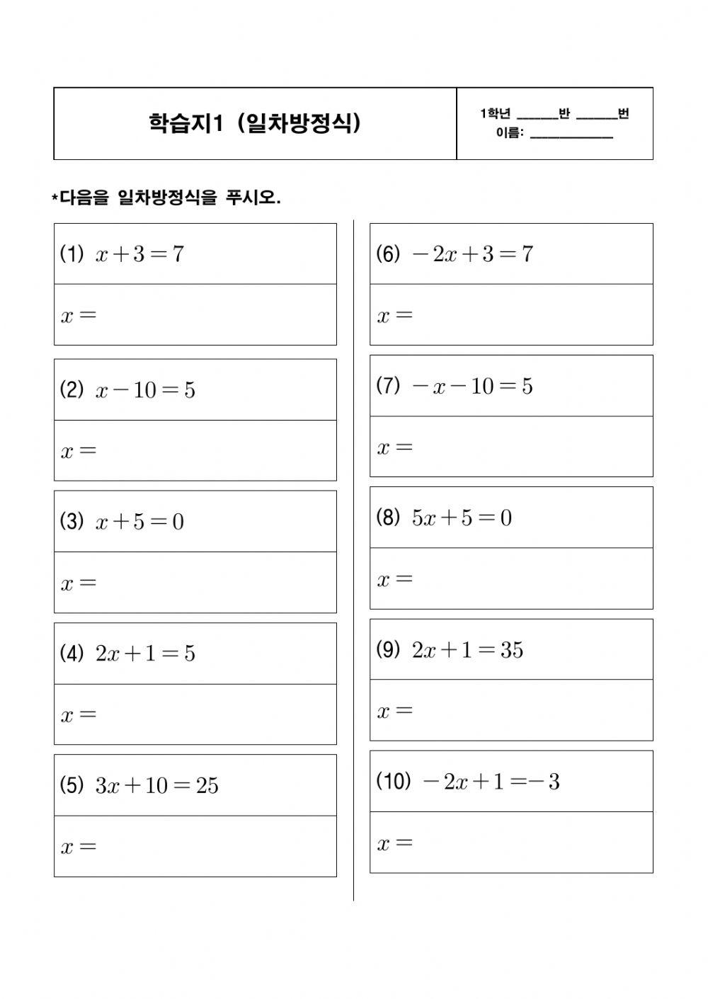 Equation Worksheet Live Worksheets equation-worksheet-live-worksheets