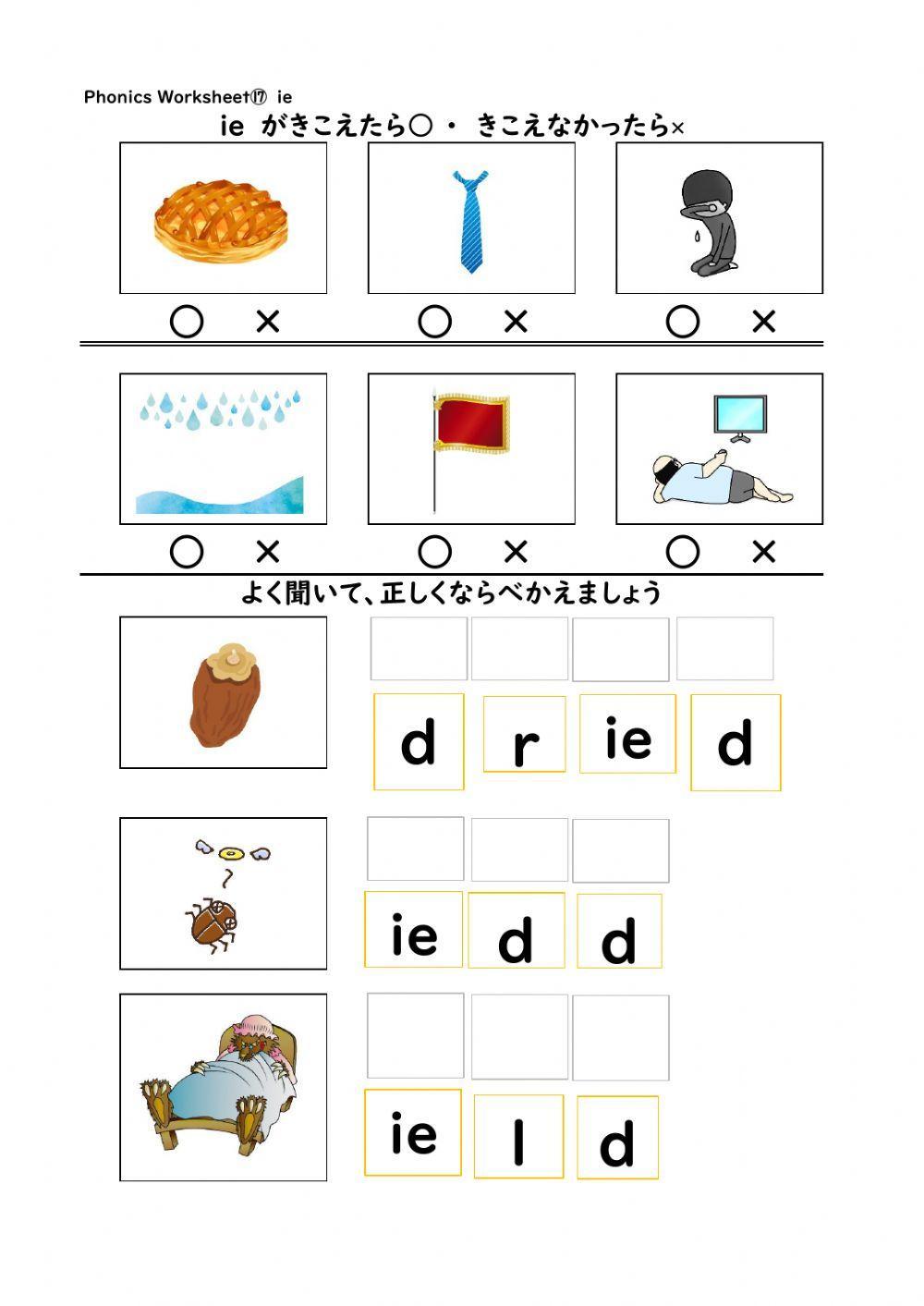 Phonics 17 ie 310189 | Cosmos English | LiveWorksheets