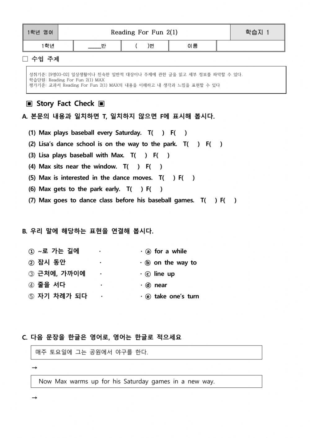 Max worksheet | Live Worksheets