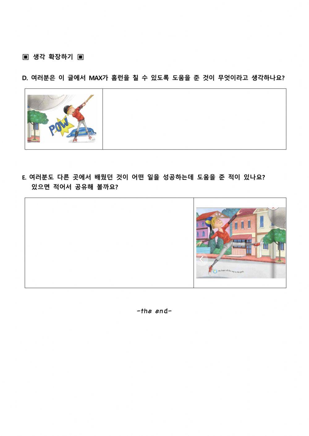 Max worksheet | Live Worksheets