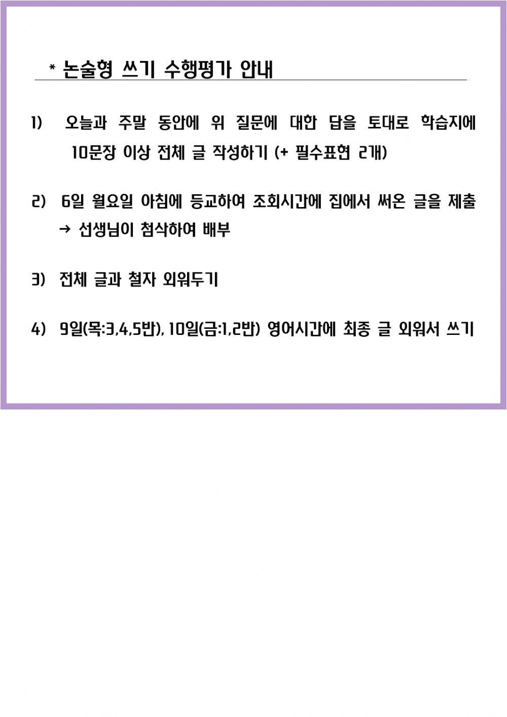 3rd writing worksheet | Live Worksheets