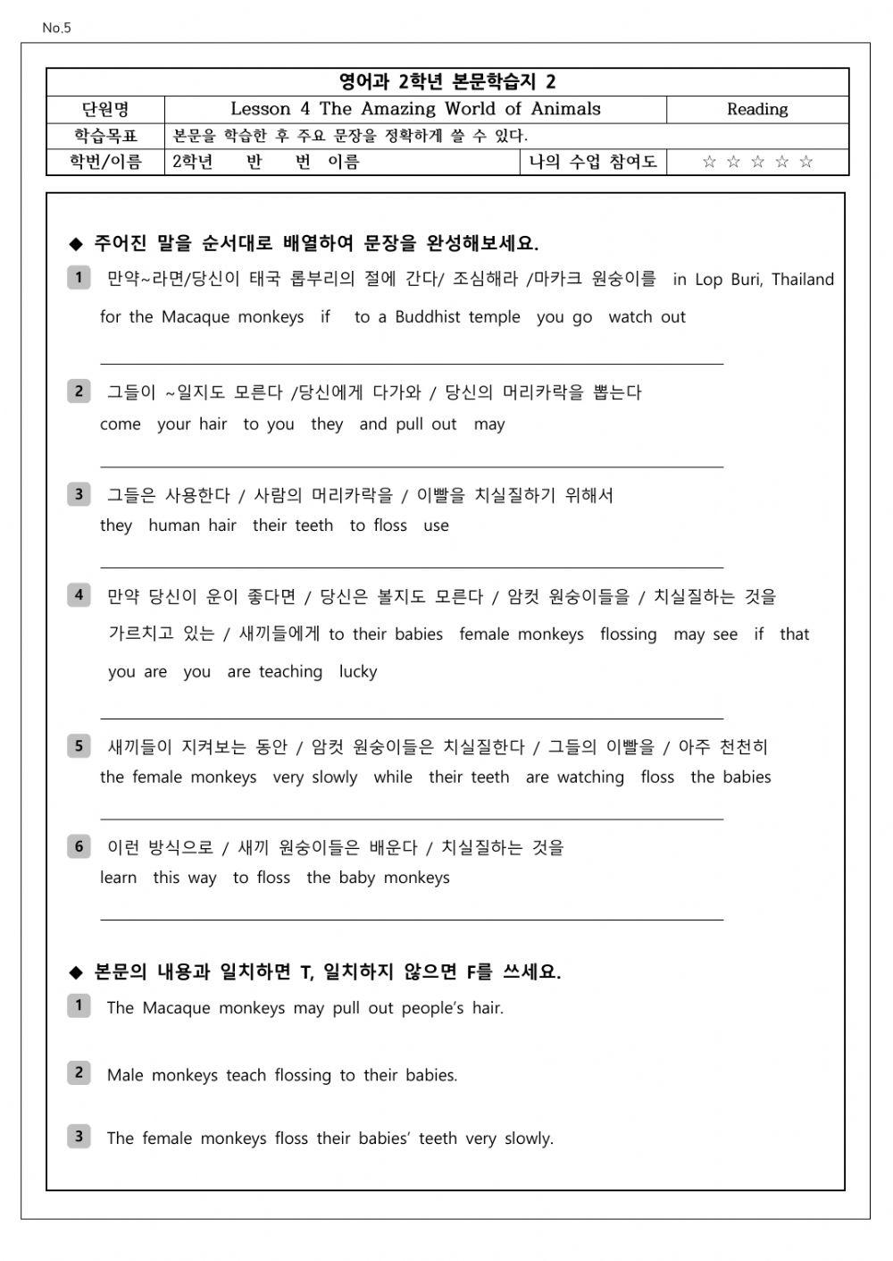 Lesson4 2 easy Worksheet Live Worksheets lesson4-2-easy-worksheet-live-worksheets