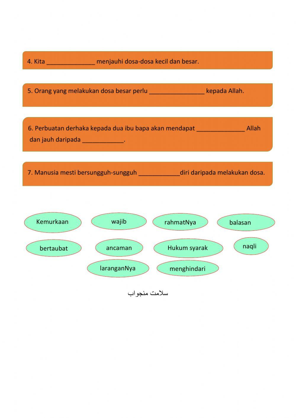 Ibadah worksheet | Live Worksheets
