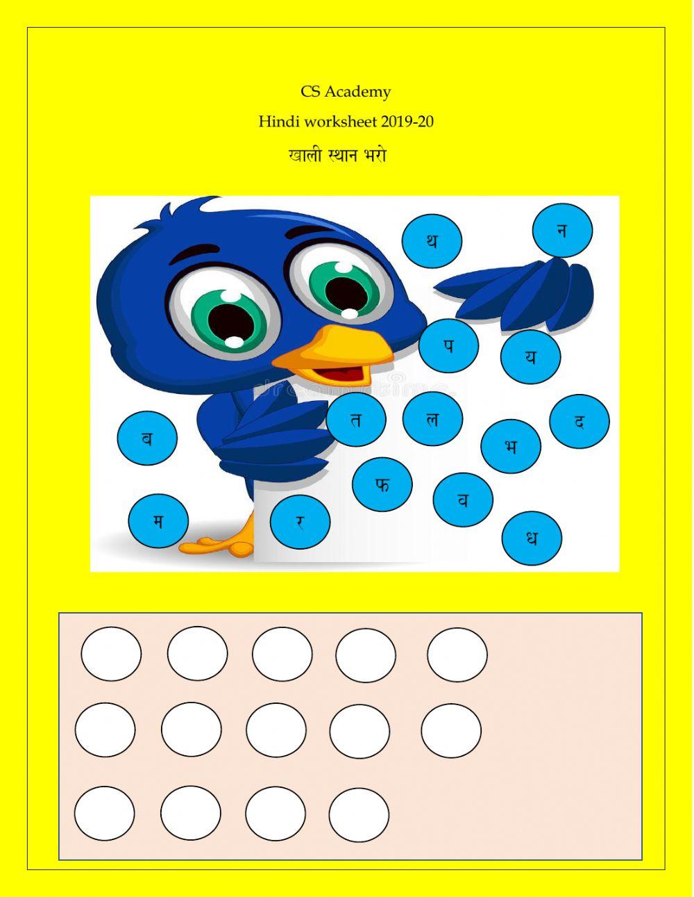 Fill In The Blanks Online Worksheet For 2 Live Worksheets fill-in-the-blanks-online-worksheet-for-2-live-worksheets