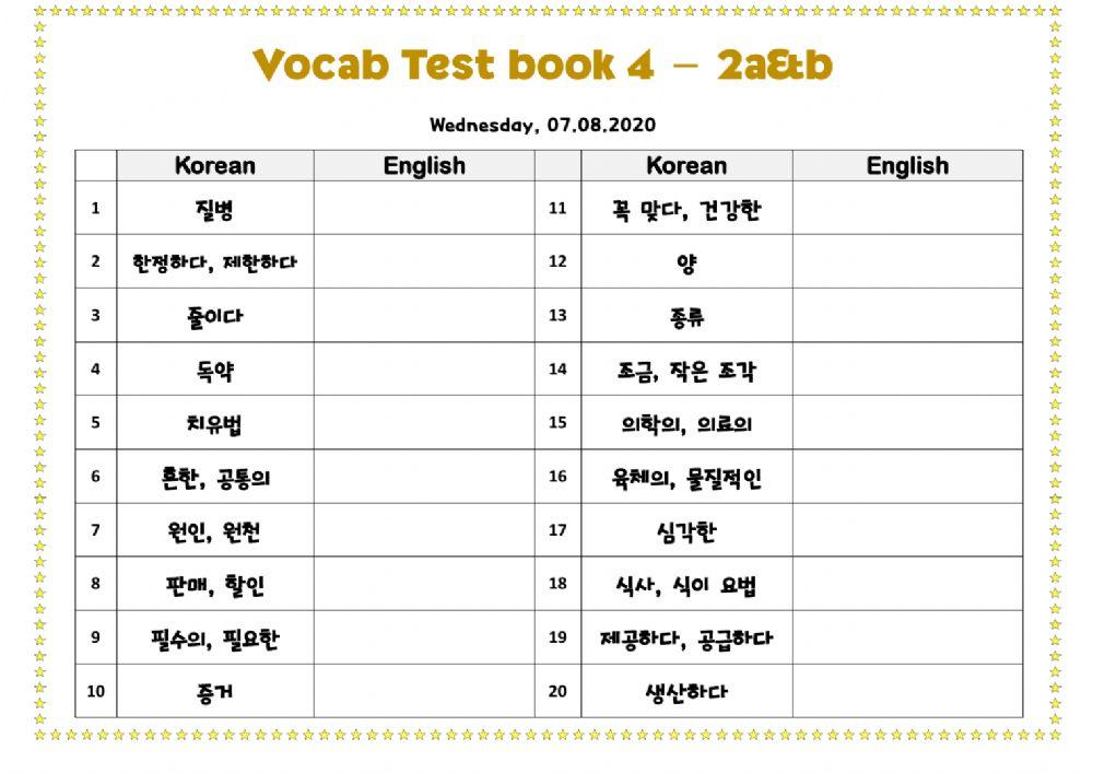 Vocab test online pdf activity for 5 | Live Worksheets