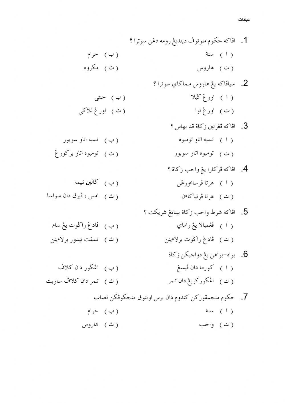 Zakat interactive worksheet | Live Worksheets