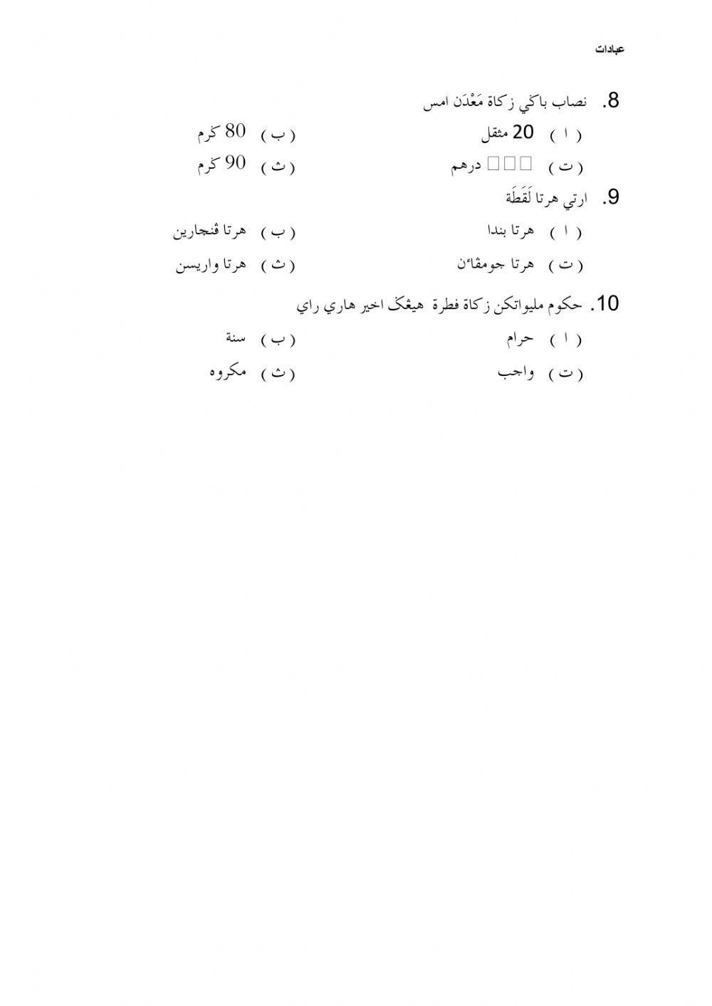 Zakat interactive worksheet | Live Worksheets