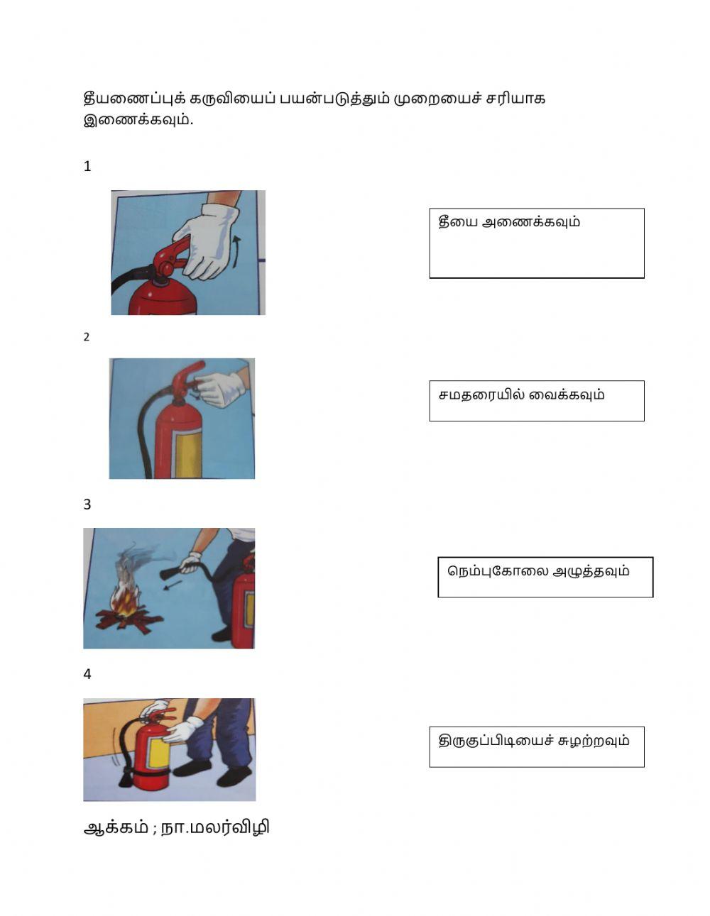 RBT TAHUN 4 online exercise for | Live Worksheets