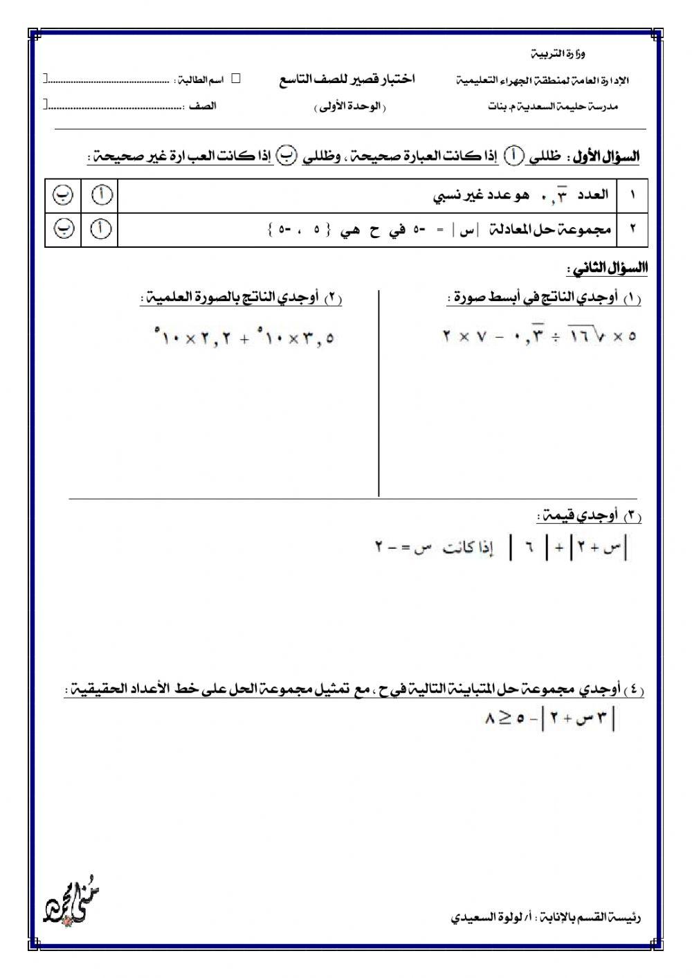 Work sheet online pdf worksheet | Live Worksheets