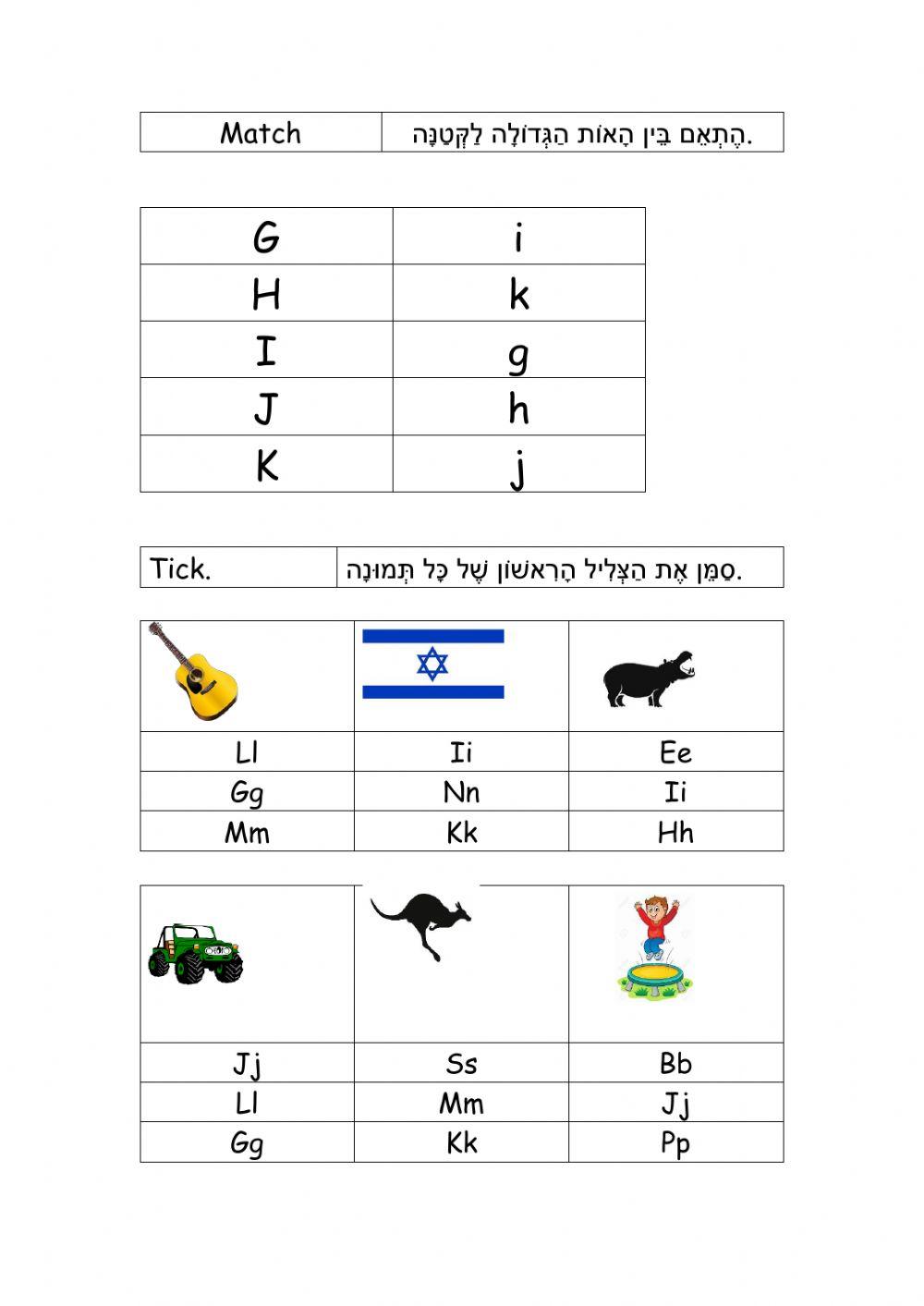 Letters of the ABC - g-k worksheet | Live Worksheets