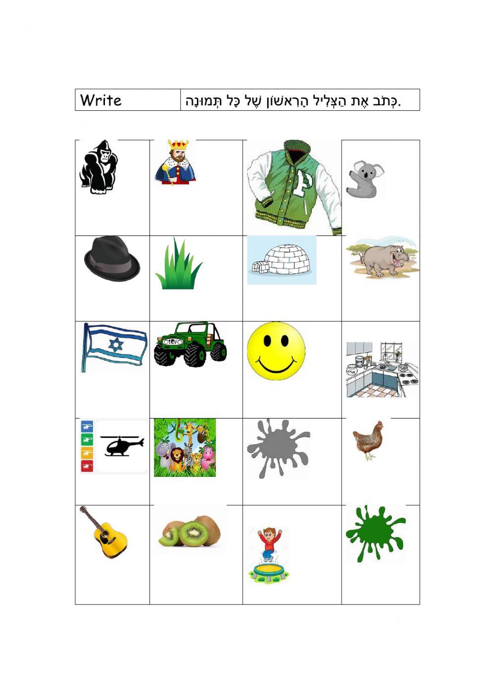 Letters of the ABC - g-k worksheet | Live Worksheets