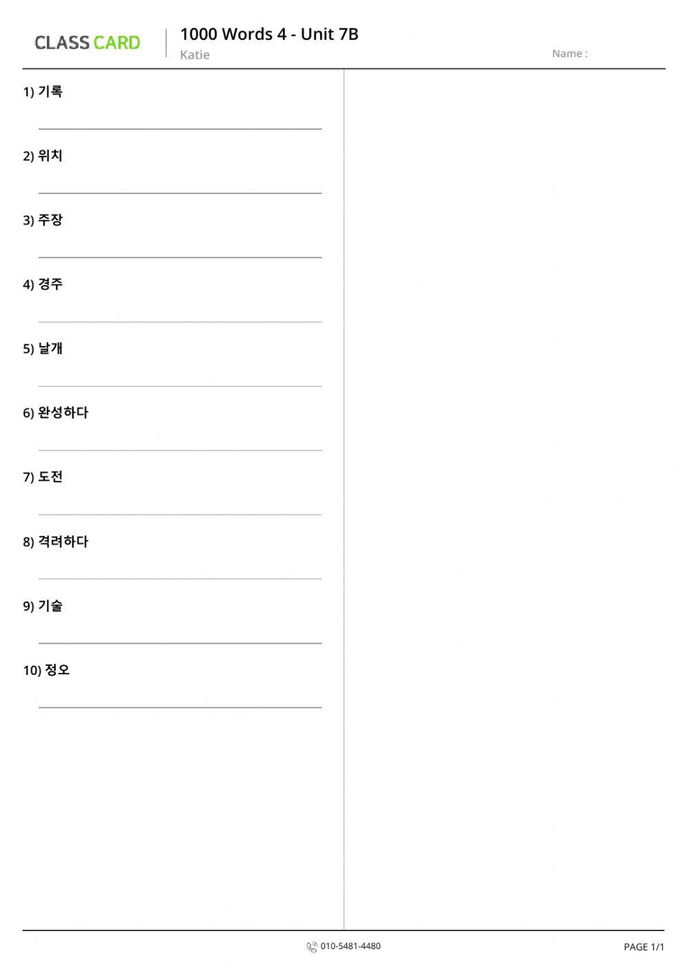 Vocab test interactive exercise for 5 | Live Worksheets