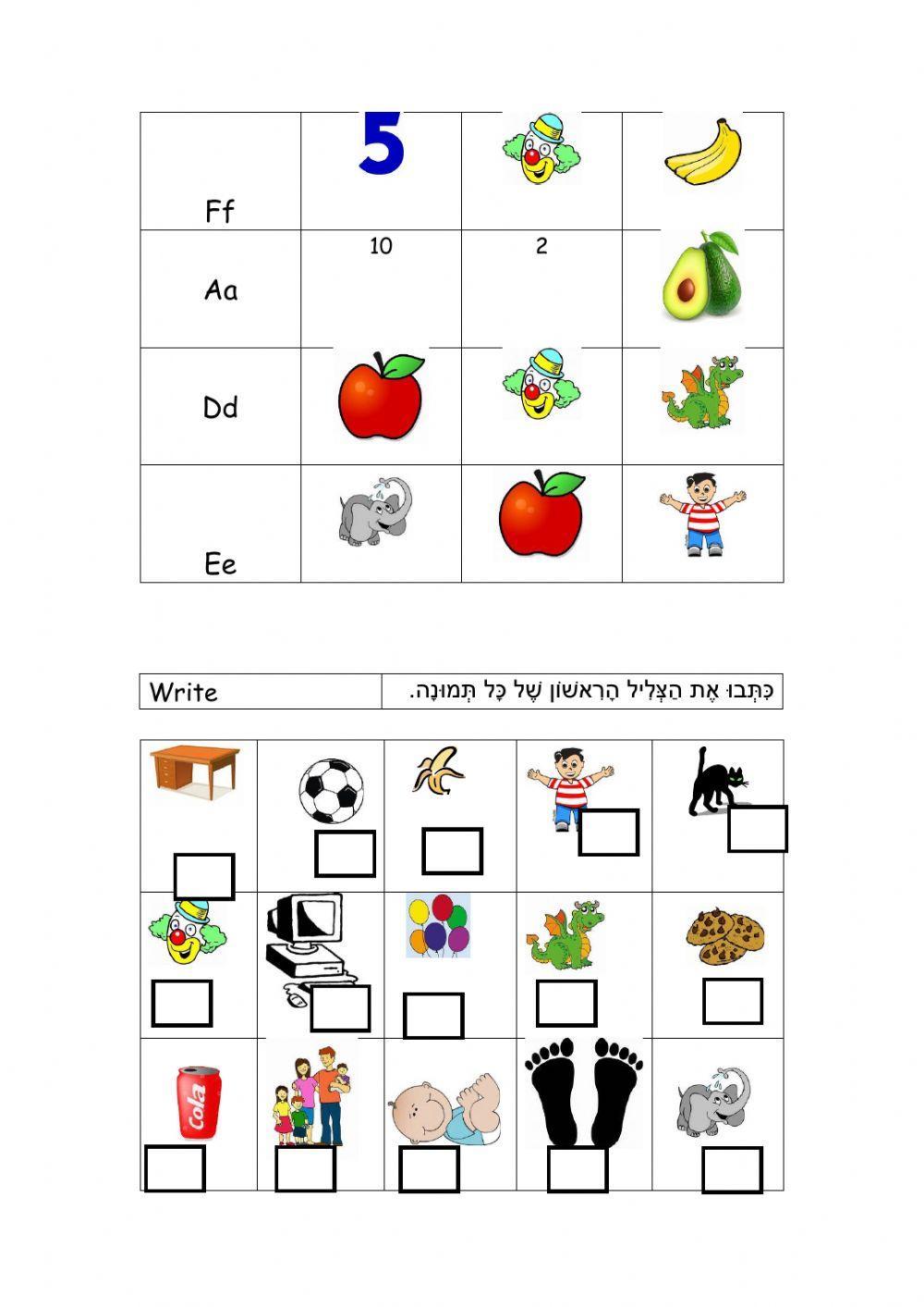 Letters of the ABC- a-f online exercise for | Live Worksheets