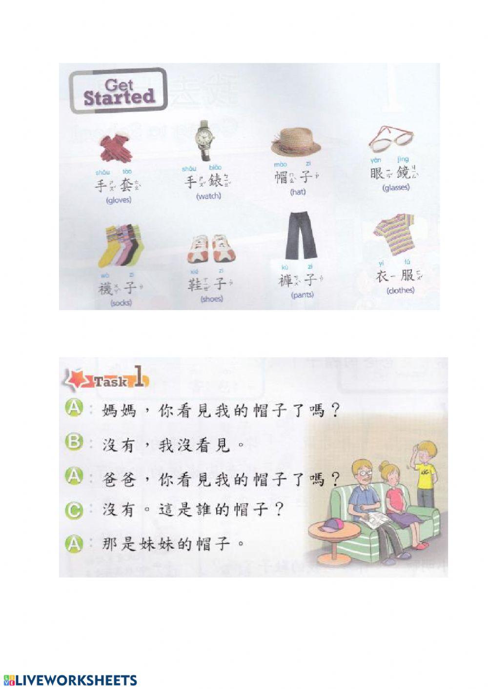 手套 worksheet | Live Worksheets