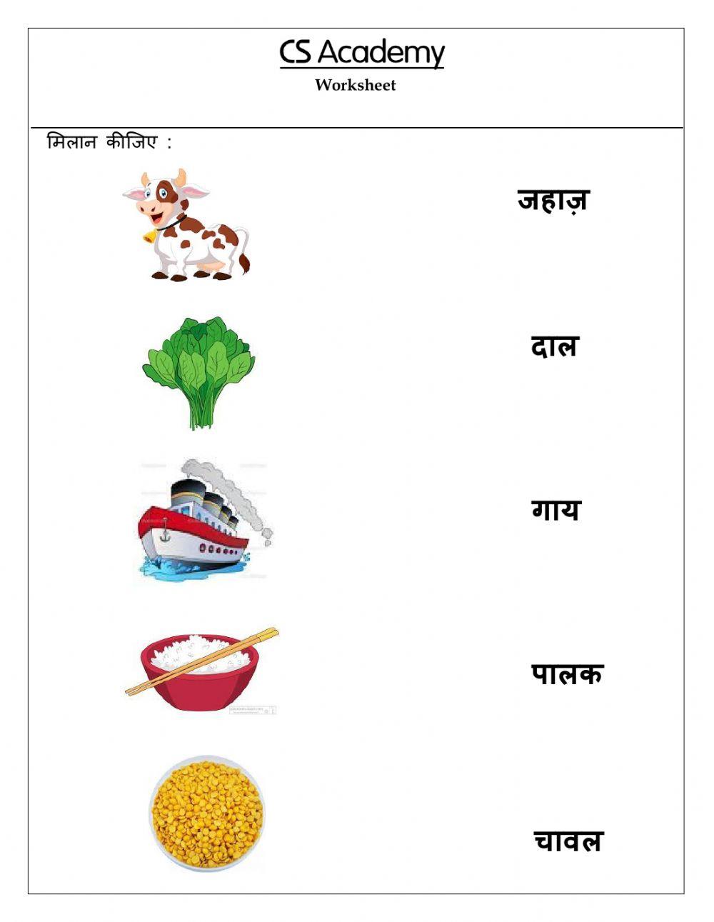 aa matra | Free Interactive Worksheets | 5954976