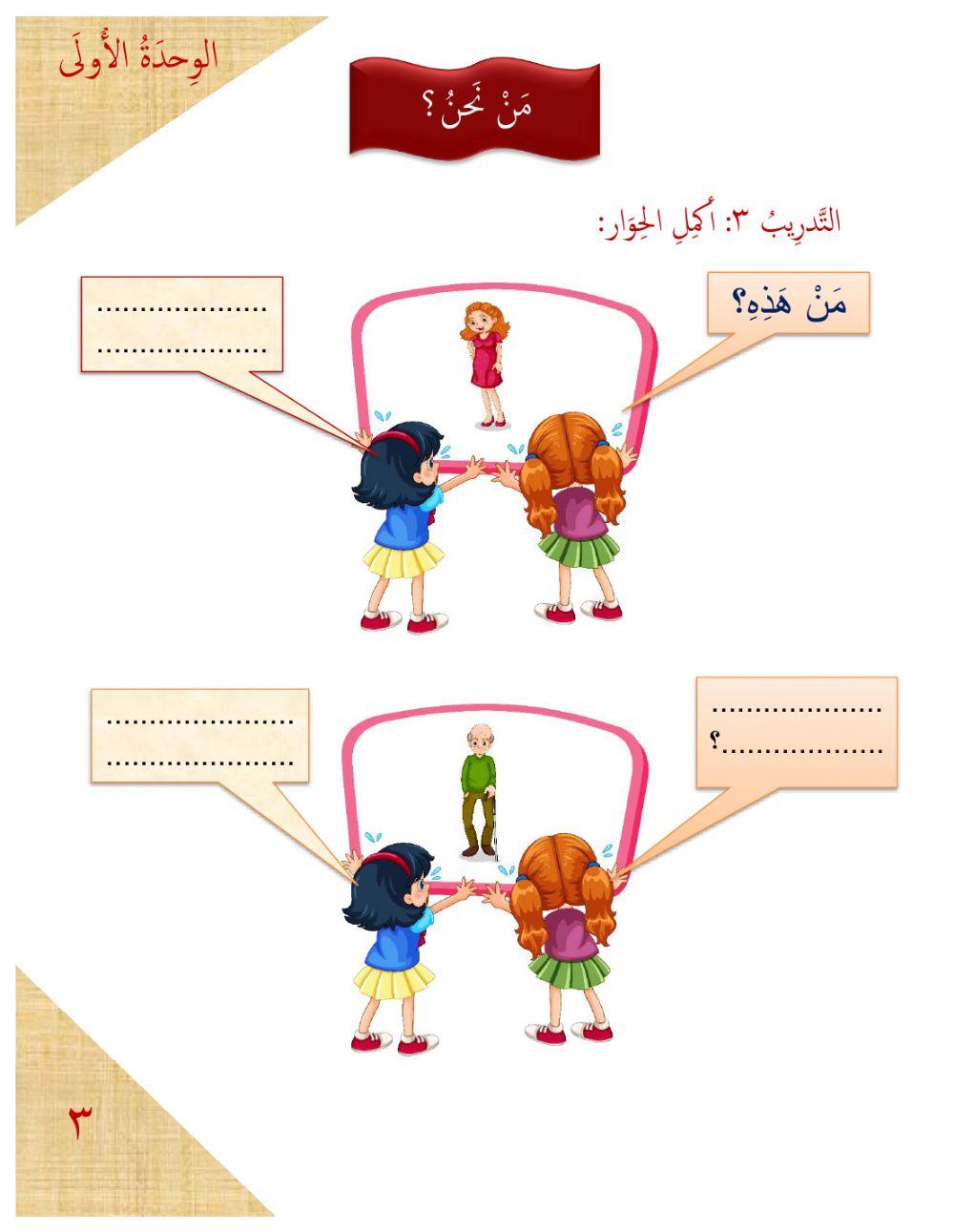 Grade 3 interactive worksheet | Live Worksheets