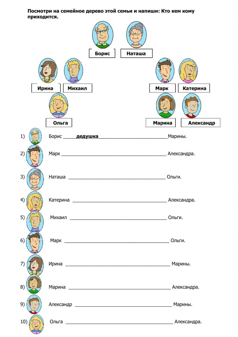 Perekond online exercise for | Live Worksheets