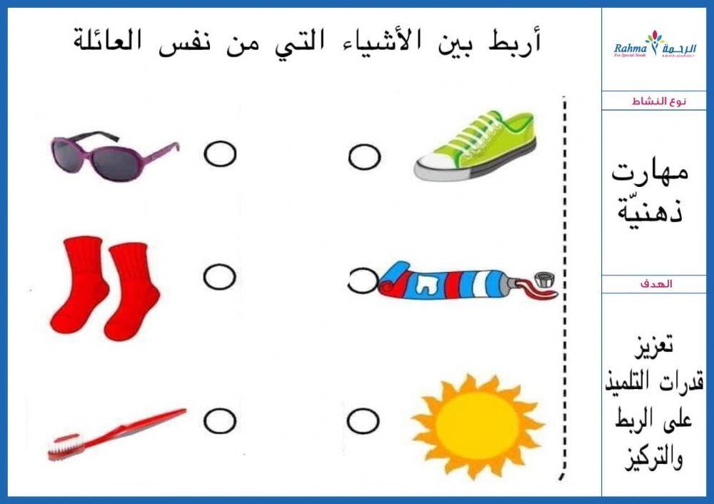 Matching compatible things worksheet | Live Worksheets