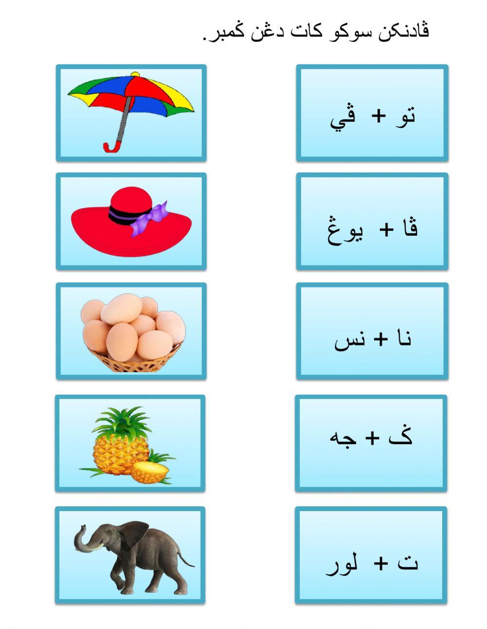 Jawi online worksheet for 6 | Live Worksheets