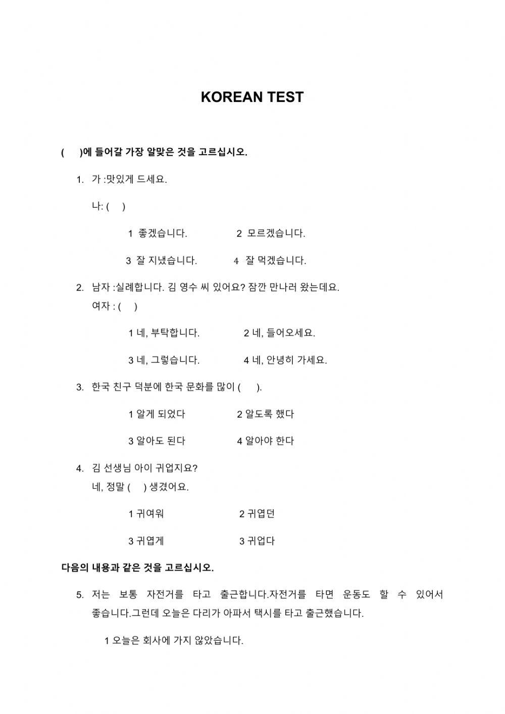 318076 | Korean test | Nguyễn Xuân Đông | LiveWorksheets