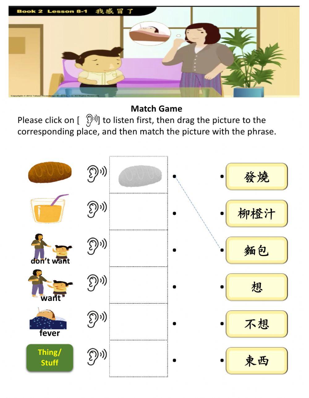 CW2-8-1-1 | Free Interactive Worksheets | 610621